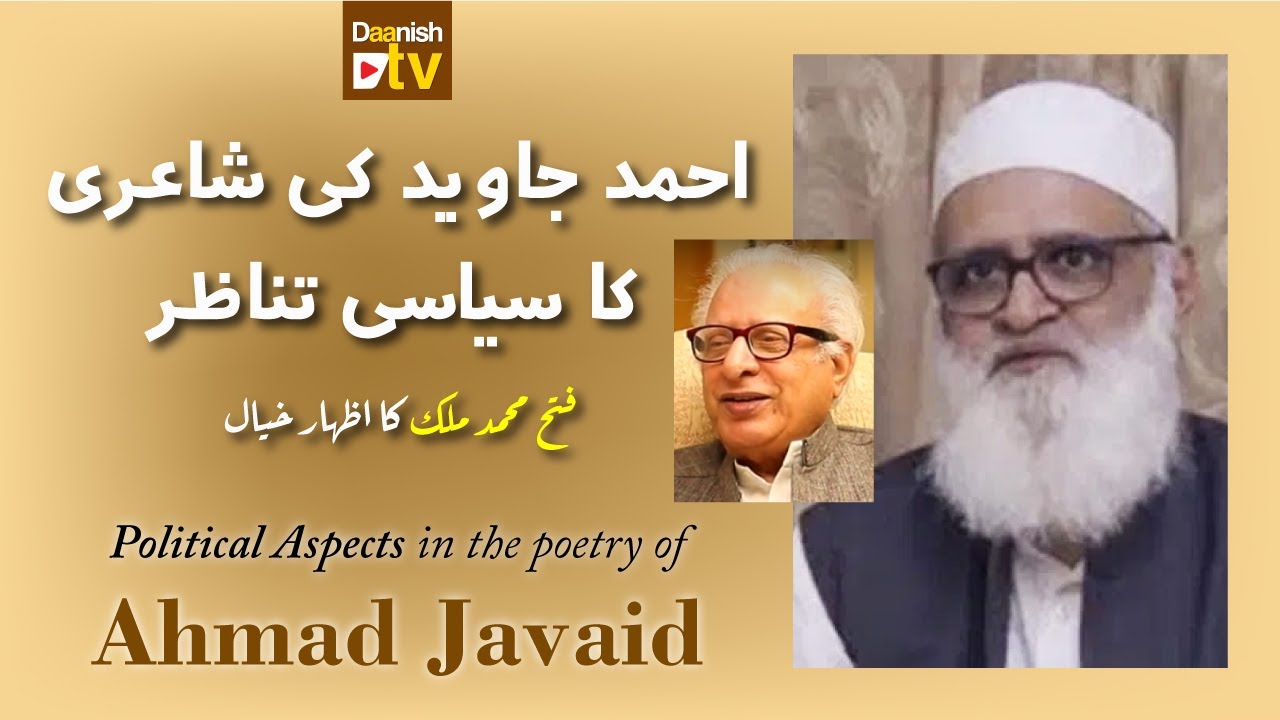 Political Aspects of Ahmad Javaid Poetry - Fateh Muhammad Malik | احمد ...