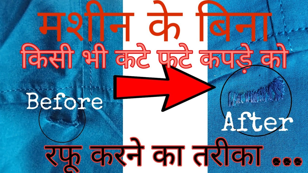 Easy Way to do Rafu work - Repairing/Patching Hole in a Cloth #aparna ...