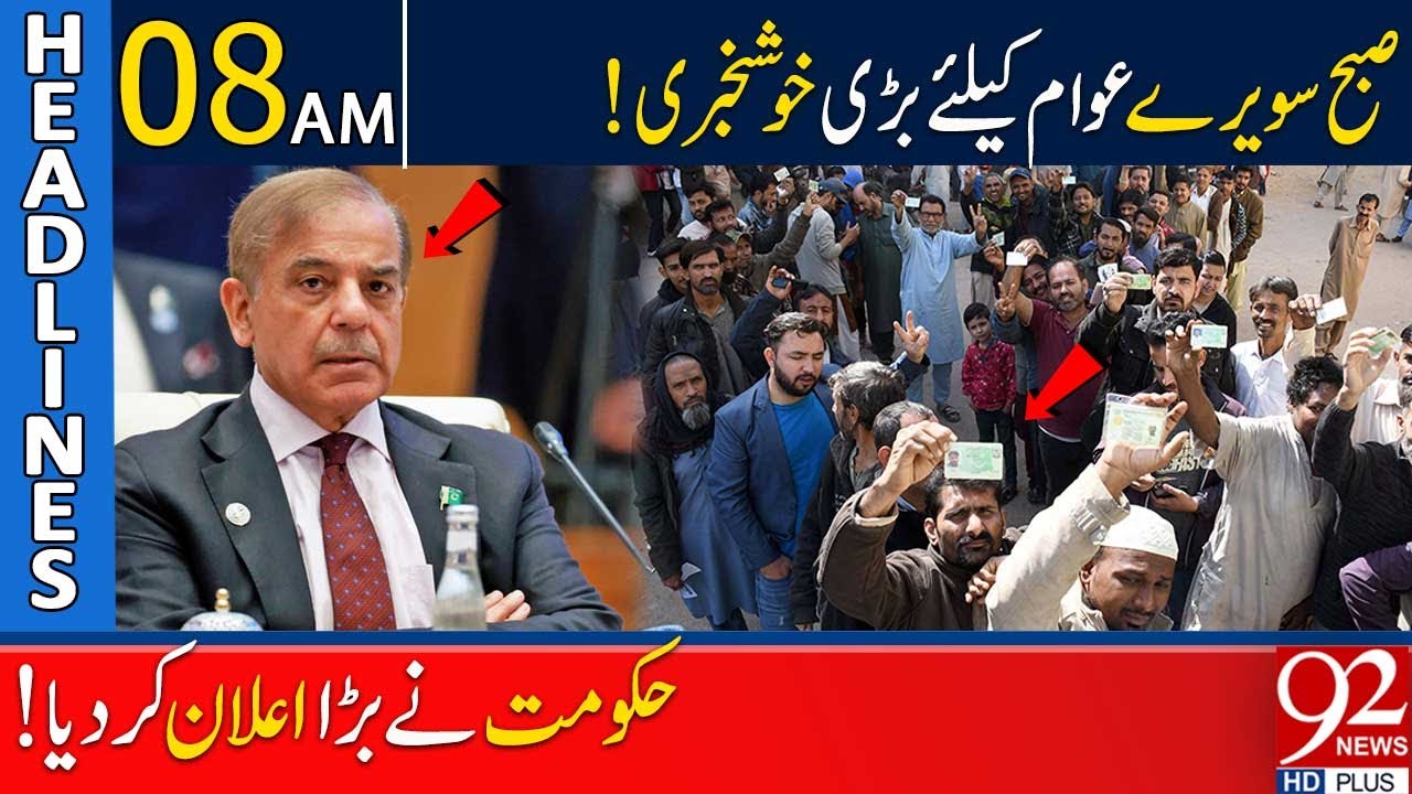 Good News for the People of Pakistan | 92 News Headlines 08 AM | 28 April 2024 | 92NewsHD - YouTube
