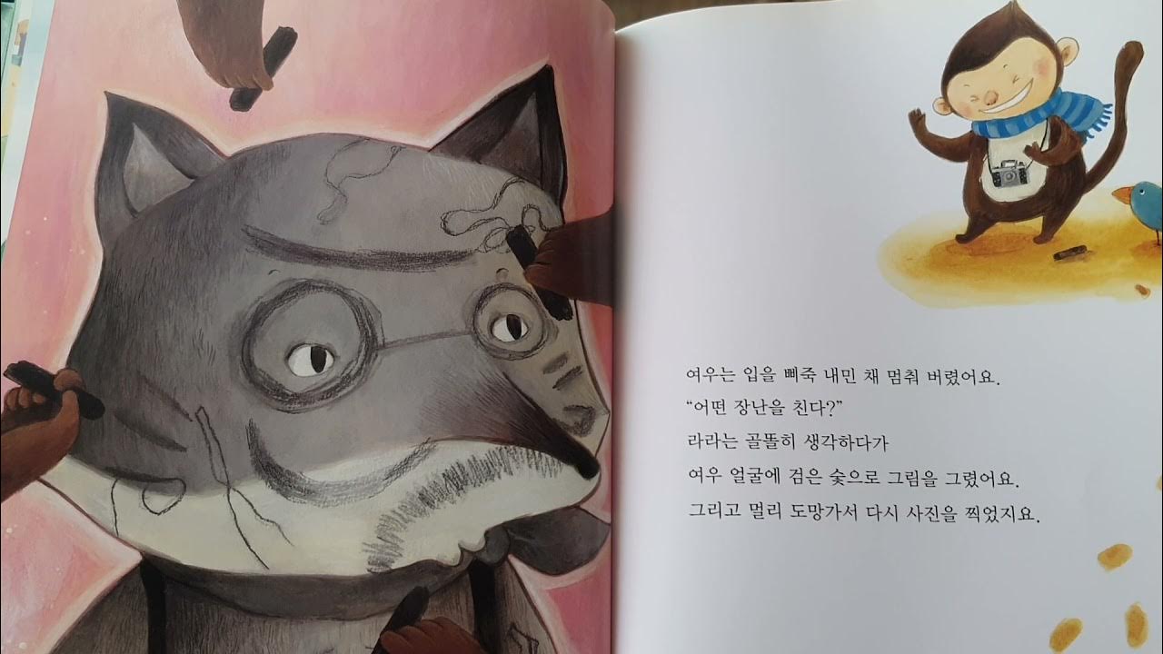 마법 사진기 | 이야기 솜사탕 | 책읽는 엄마 | Korean storytelling - YouTube