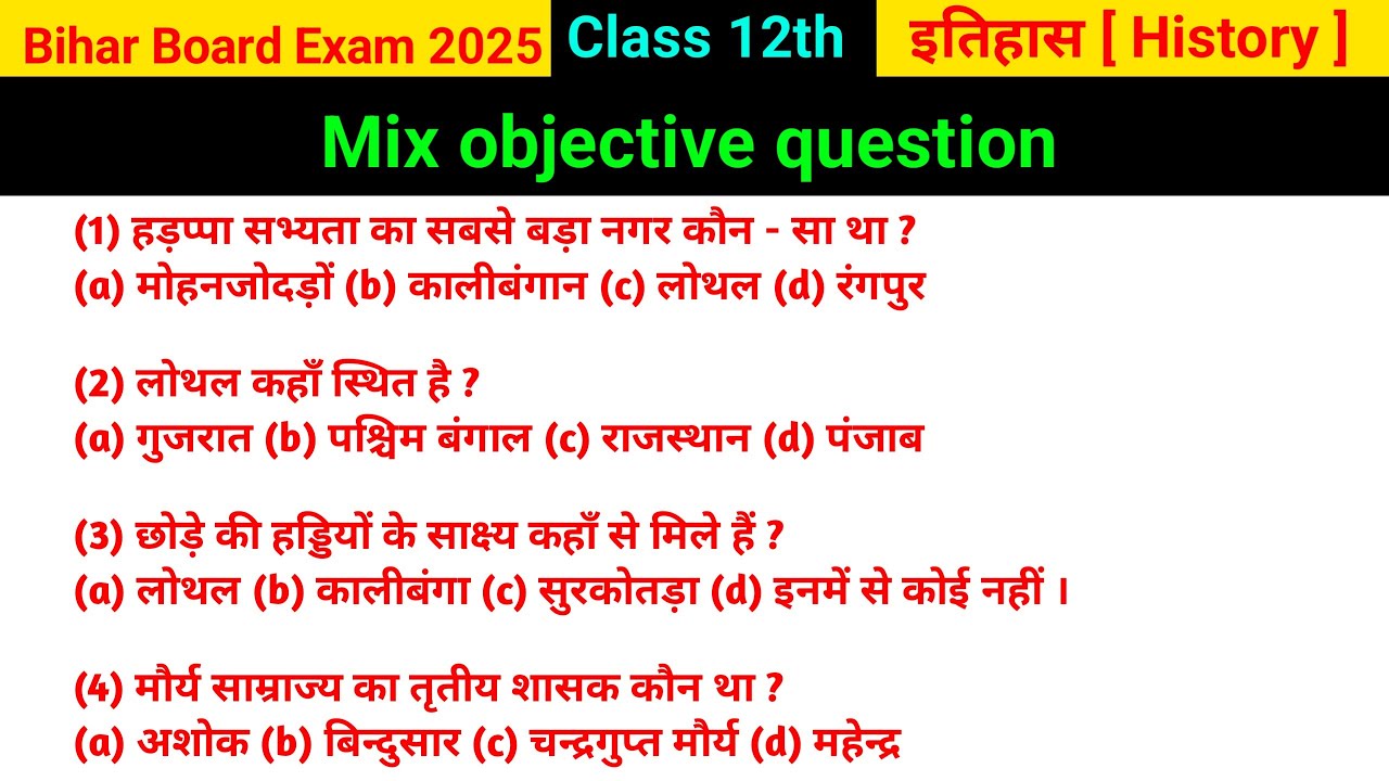 Class 12th history important objective question 2025 | class 12th ...
