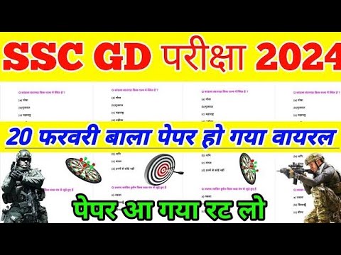 ssc gd gk practice set most important questions previous year question ...