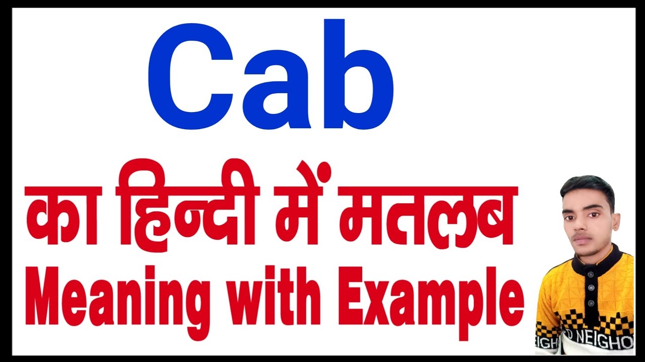 cab meaning in hindi | cab ka matlab kya hota hai | daily use english ...