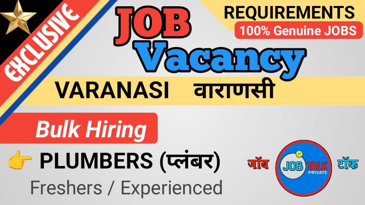 Varanasi Job Vacancy भारी संख्या में PLUMBERS चाहिए | JOBS Vacancy 2025 ...