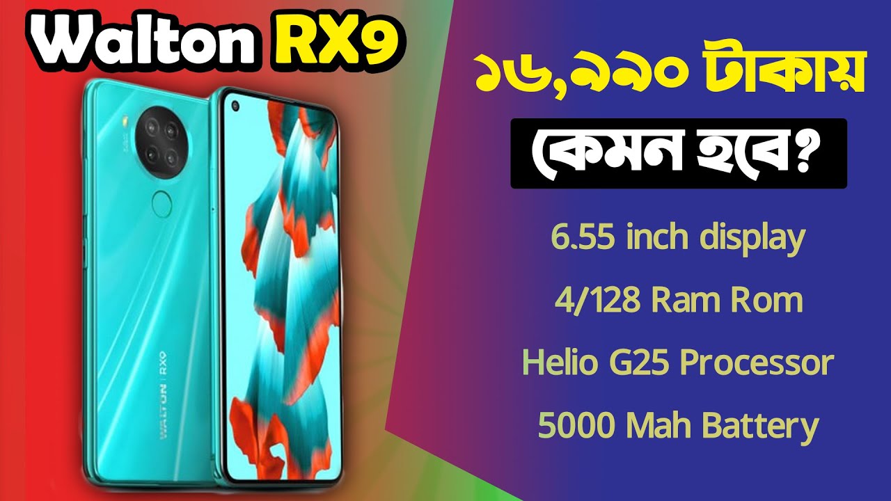 Walton Primo RX9 | Walton Primo RX9 Full Review in Bangla | Walton ...