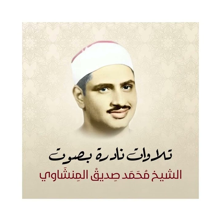 الذين آمنوا ولم يلبسوا إيمانهم بظلم Youtube