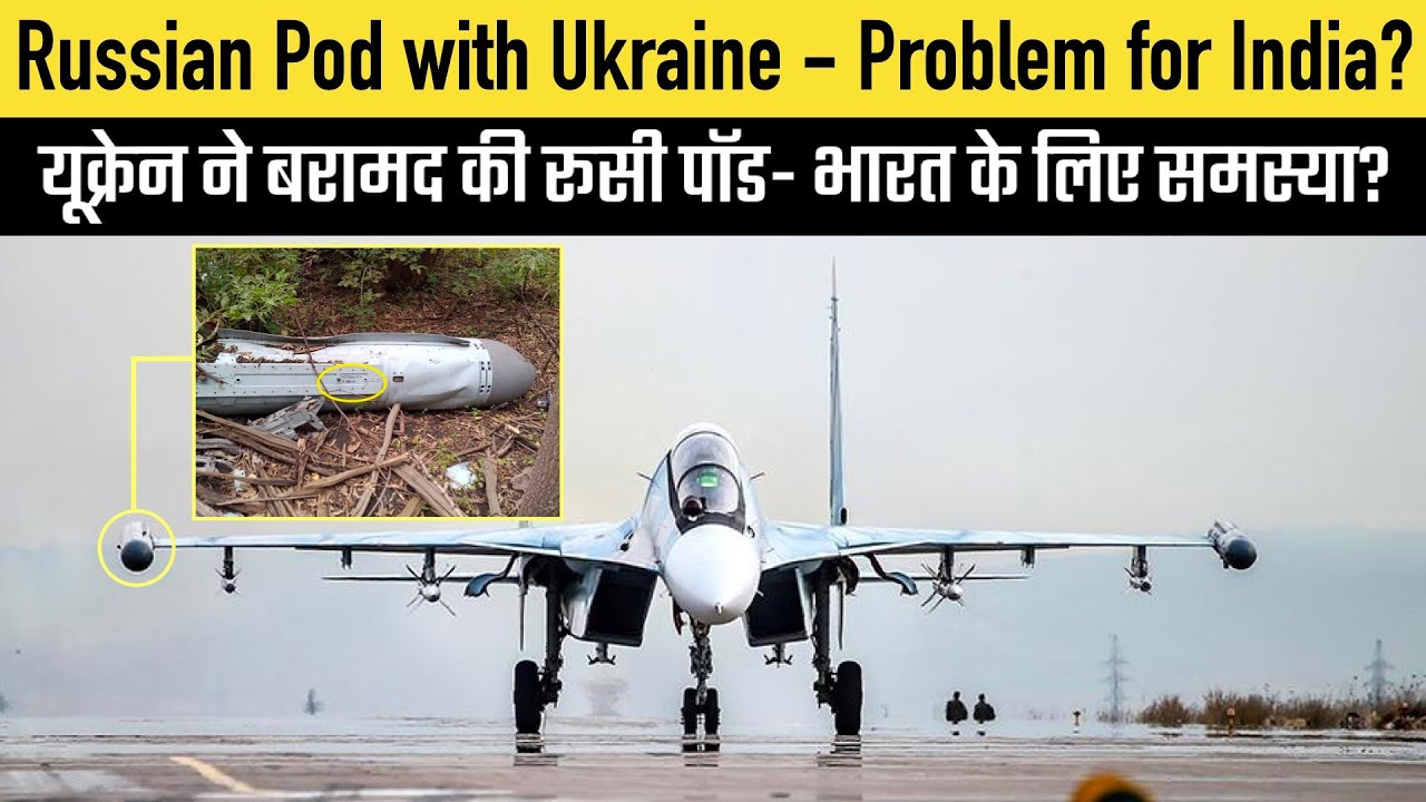 Russian Pod with Ukraine - Problem for India ? - YouTube