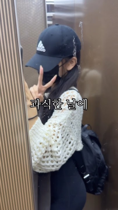 162cm 42kg 몸무게 유지 방법 #shorts #healthy - YouTube