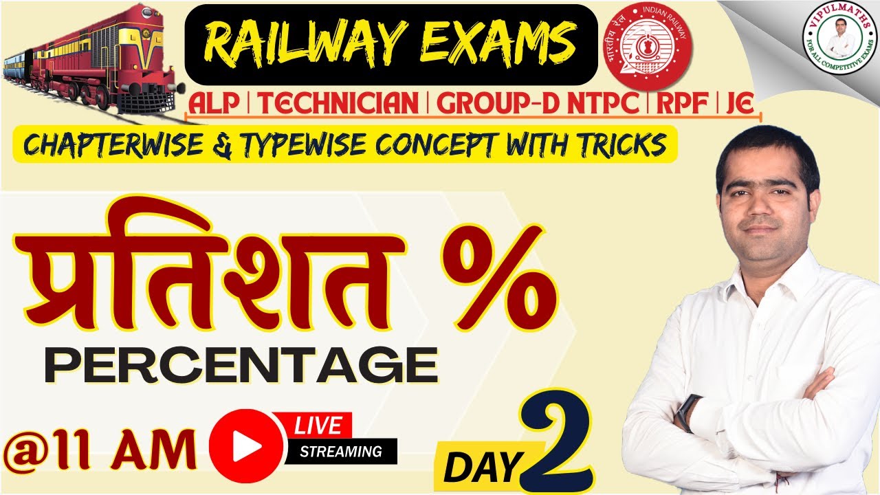🔴DAY-2 || PERCENTAGE | ALP | TECHNICIAN | GROUP-D | NTPC |RPF | with Vipul Pandey @Vipulmathsmzp ...
