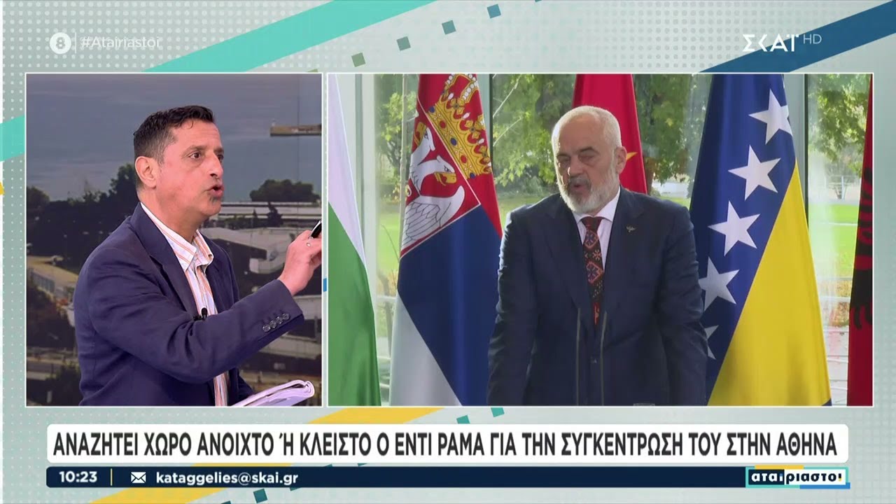 Ο Ράμα αναζητεί χώρο στην Αθήνα για να κάνει συγκέντρωση – Κινητοποίηση ...