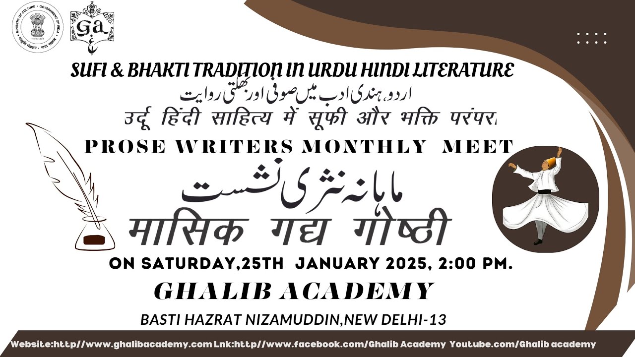 Prose Writers Monthly Meet of Ghalib Academy, on Saturday 25th January ...