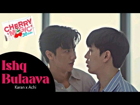 Ishq Bulaava Karan x Achi | Cherry Magic🍒 Thai BL| #taytawan # ...