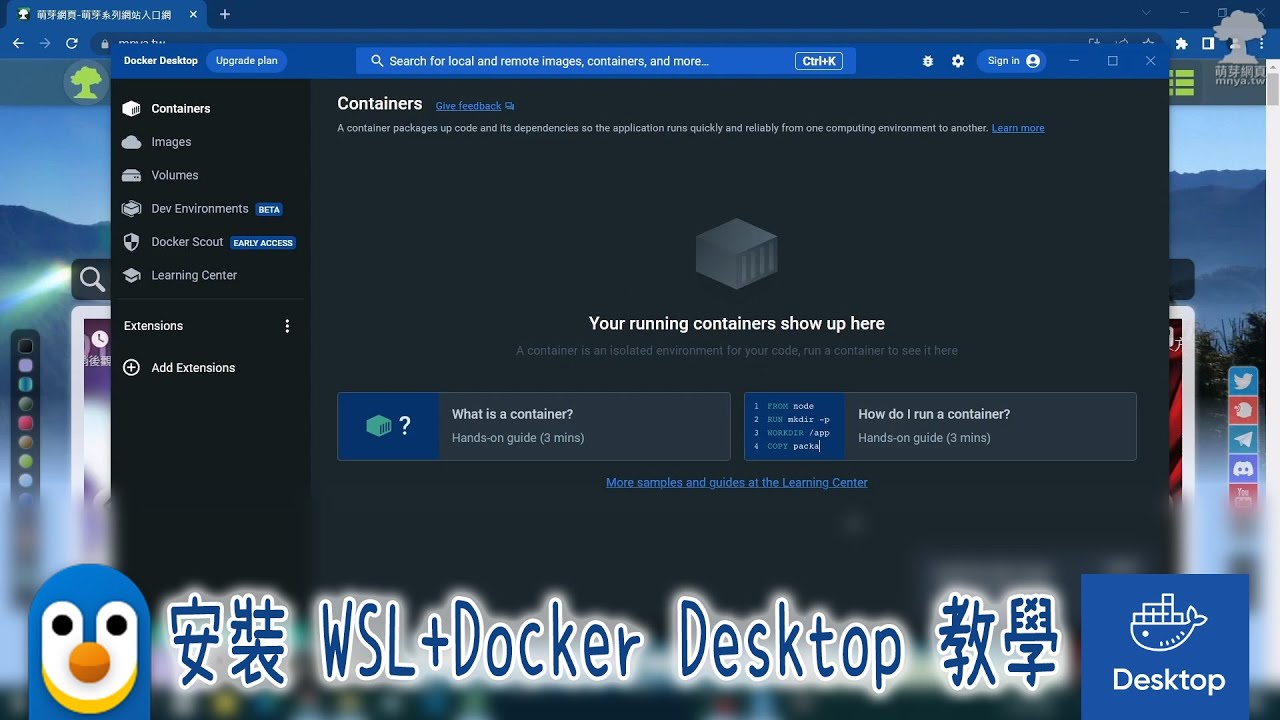 ᴴᴰ⁶⁰ Windows 安裝 WSL + Docker Desktop 完整教學 - YouTube