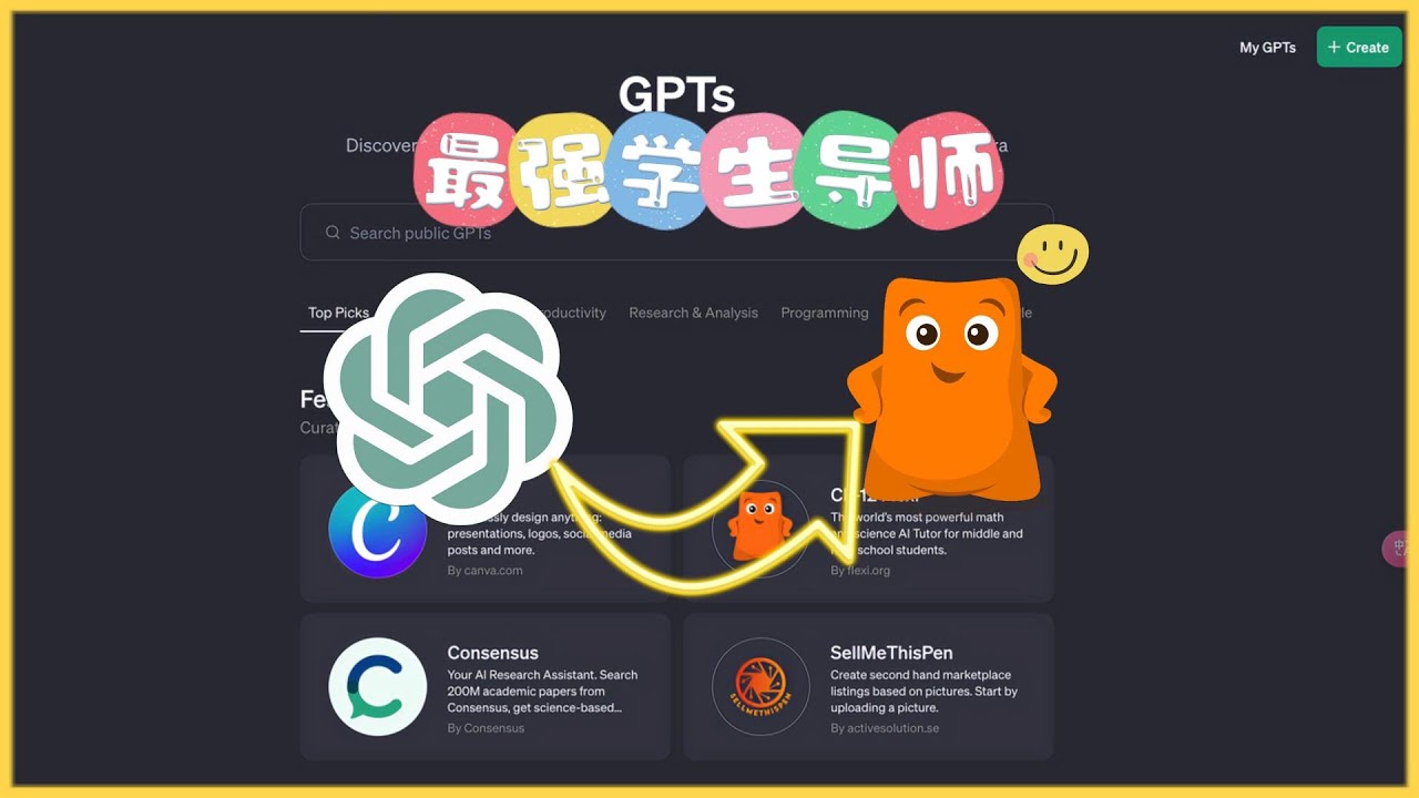 ChatGPT GPTs商店新星：CK-12 Flexi，父母和学生的数学科学AI导师 - YouTube