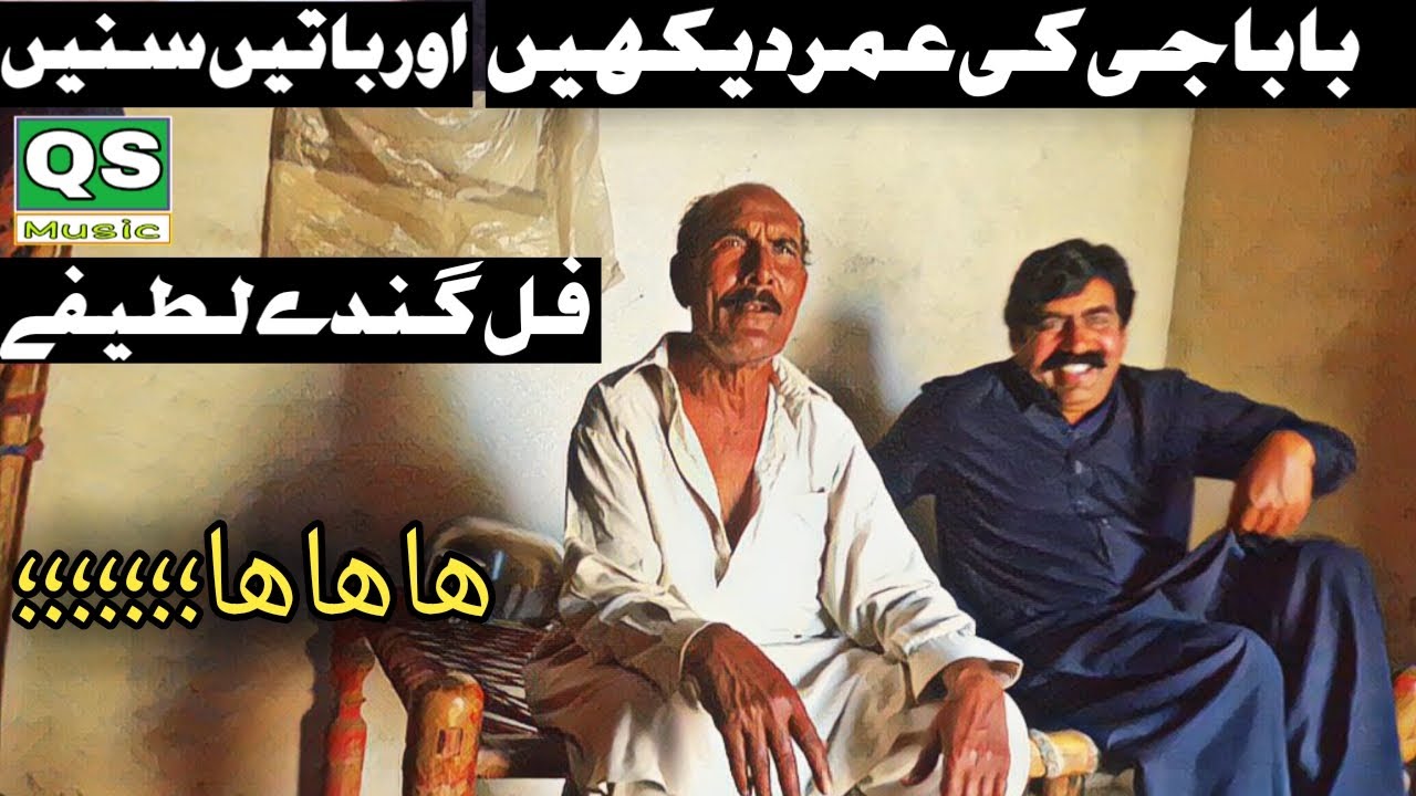 Full Gandi Jugten | Baba Ji Ka Ganda Lateefa | Pakistani Sateej Darama ...