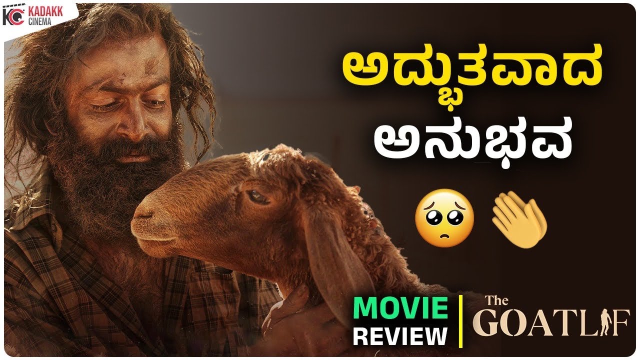 Aadujeevitham Movie Review | The Goat Life Review | Prithviraj ...