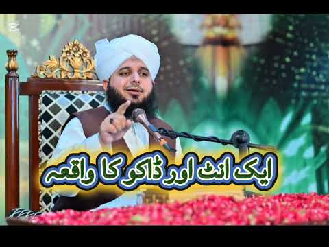 Ak Ounth Aur Daku Ka Waqia Peer Ajmal Rza Sahib 