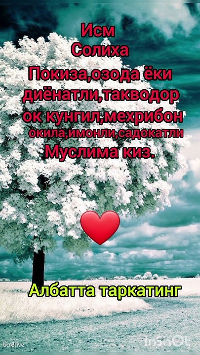 Кизлар исмларини маноси. #sura #surrah #суралар #тикток #каран - YouTube