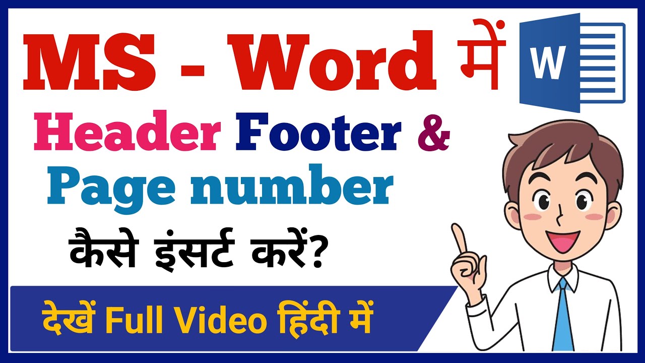How to Use Headers and Footers in MS Word - YouTube