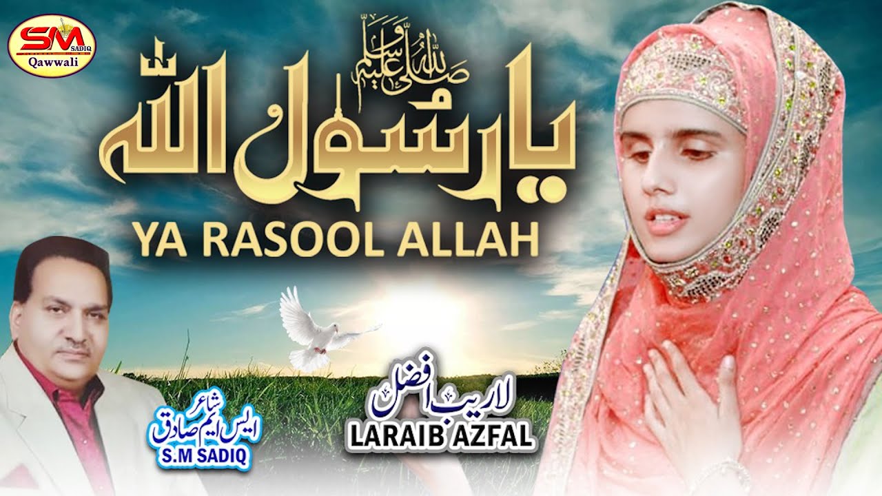 Main Dukh Is Dill De Ro Ro Ke Sunawaan Ya Rasoolallah 2022 -Blind -Laraib Afzal - YouTube