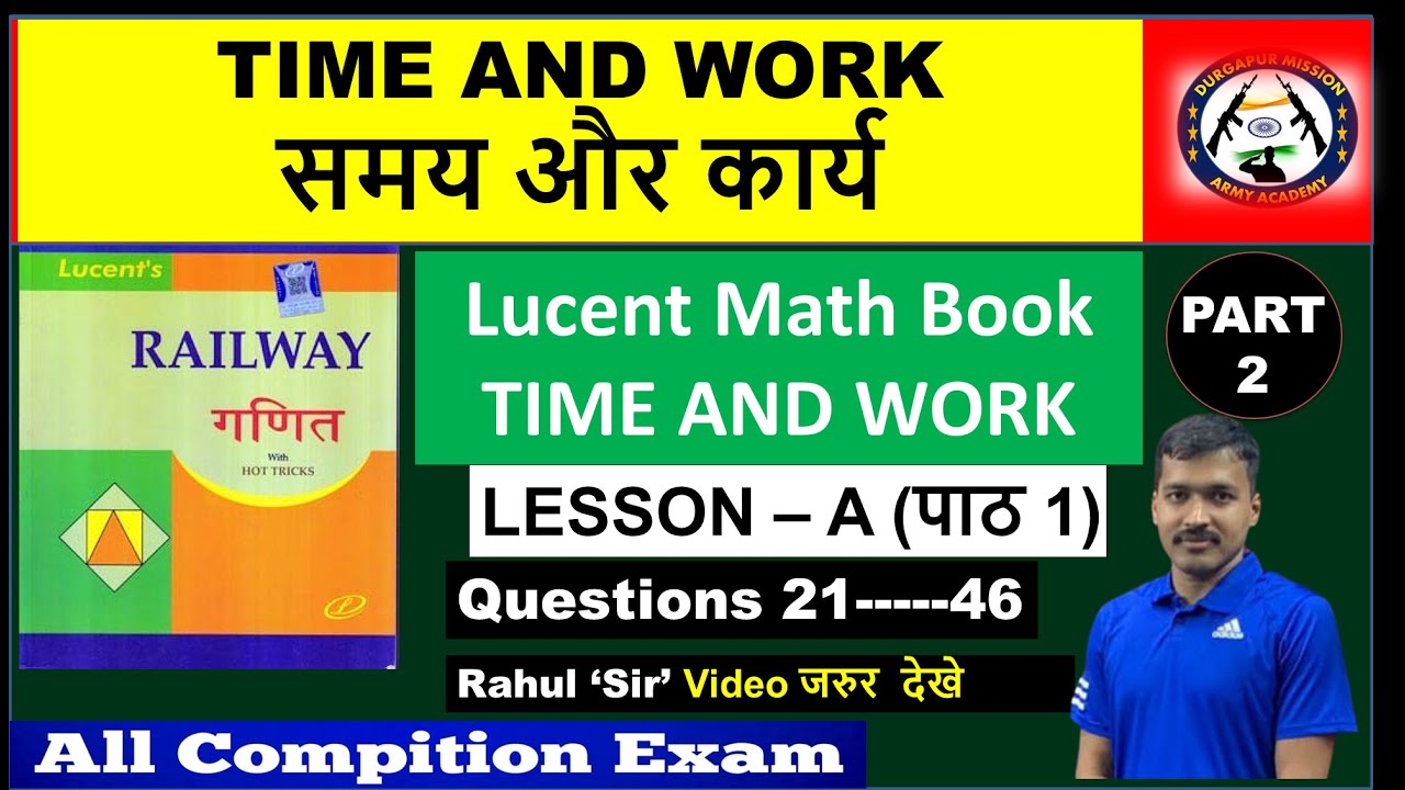 LUCENT MATH BOOK TIME AND WORK 21 TO 46 PART 2 SOLUTION /SSC/RAILWAY/DEFENCE/BY RAHUL SIR - YouTube