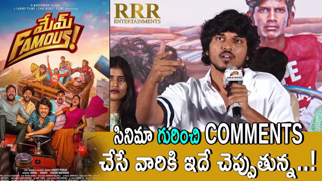 Memu famous Hero Sumanth Prabhas fire on Review Channels #Memu Famous ...