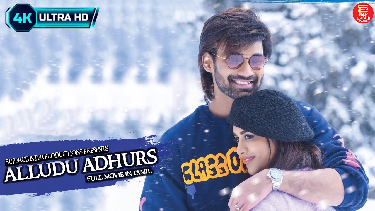 New Super Hit Tamil Movie | Alludu Adhurs | Tamil Full Movie | Tamil ...