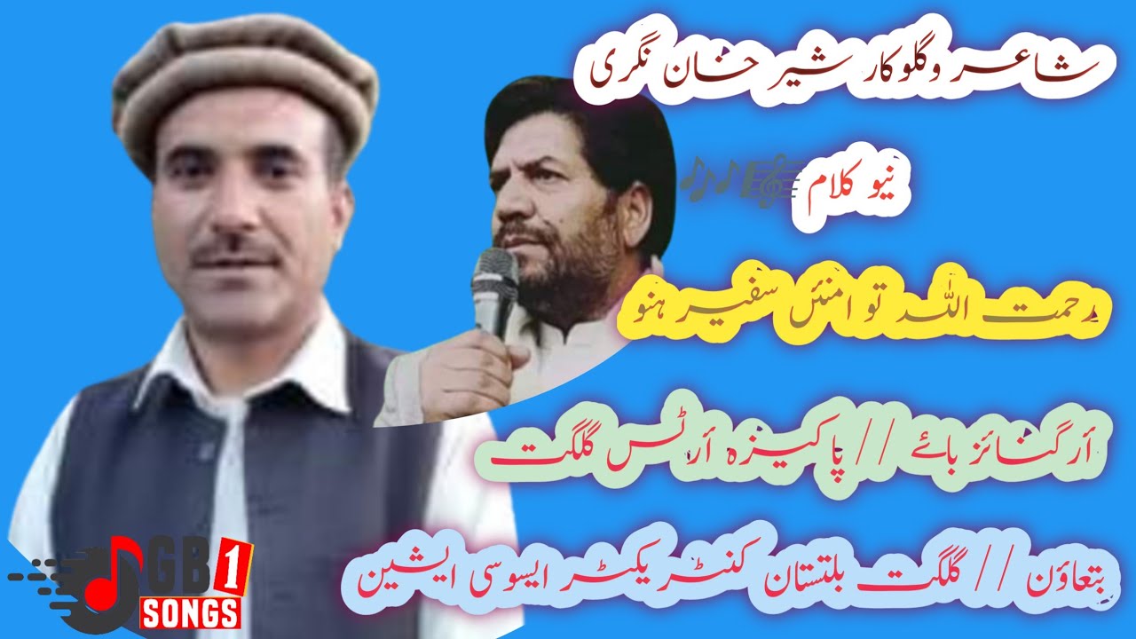 Shina New song ||Profom by || Sher Khan Nagari ||Rahmet Allah Amanei ...