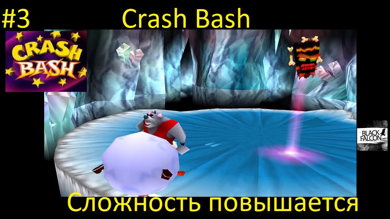 Crash Bash 3 серия Сложность повышается - YouTube