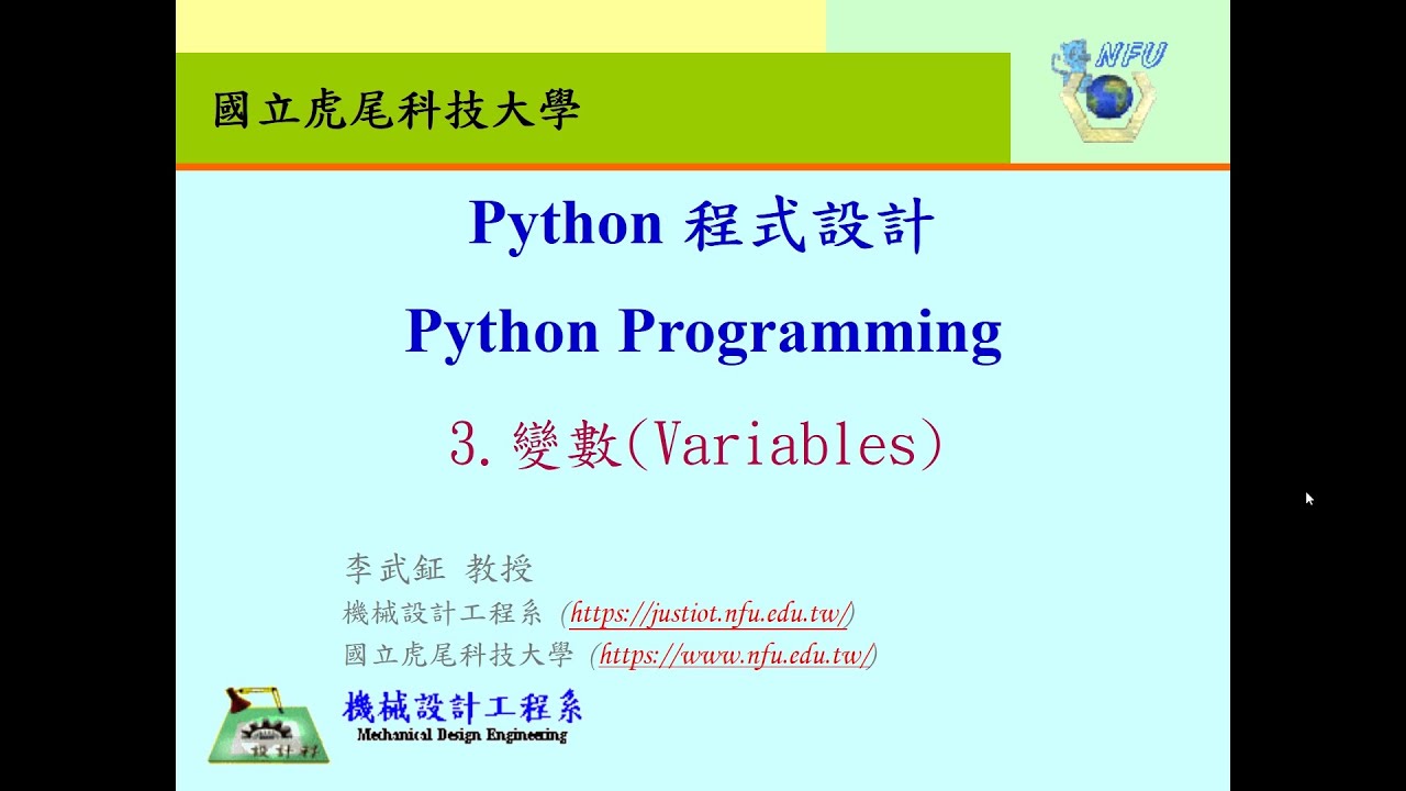 Python程式設計3變數variables Youtube