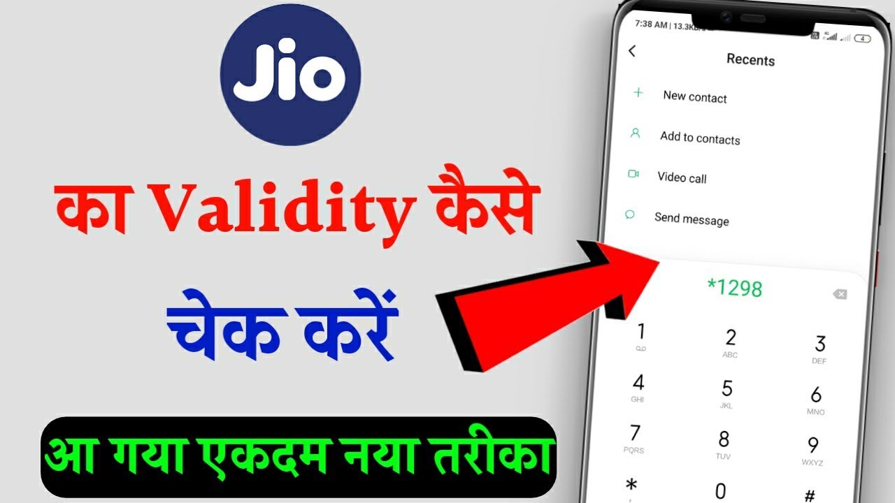 Jio Ki Validity Kaise Check Kare how To Check Jio Balance And Validity jio-ki-validity-kaise-check-kare-how-to-check-jio-balance-and-validity