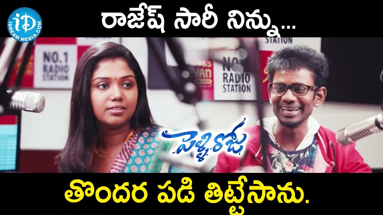 Riythvika apologies to Ramesh Thilak | Pelli Roju Telugu Movie ...