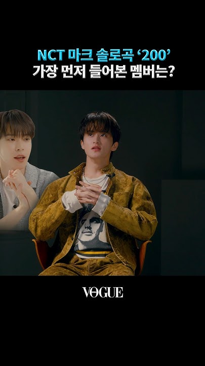 NCT 마크 '200'을 첫 번째로 들은 멤버는 도영?🤨 - YouTube