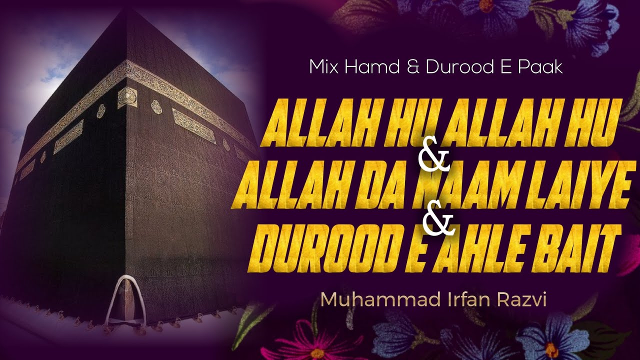 Allahu Allahu || Allah Da Naam Laiye || Durood E Ahle Bait || Muhammad ...