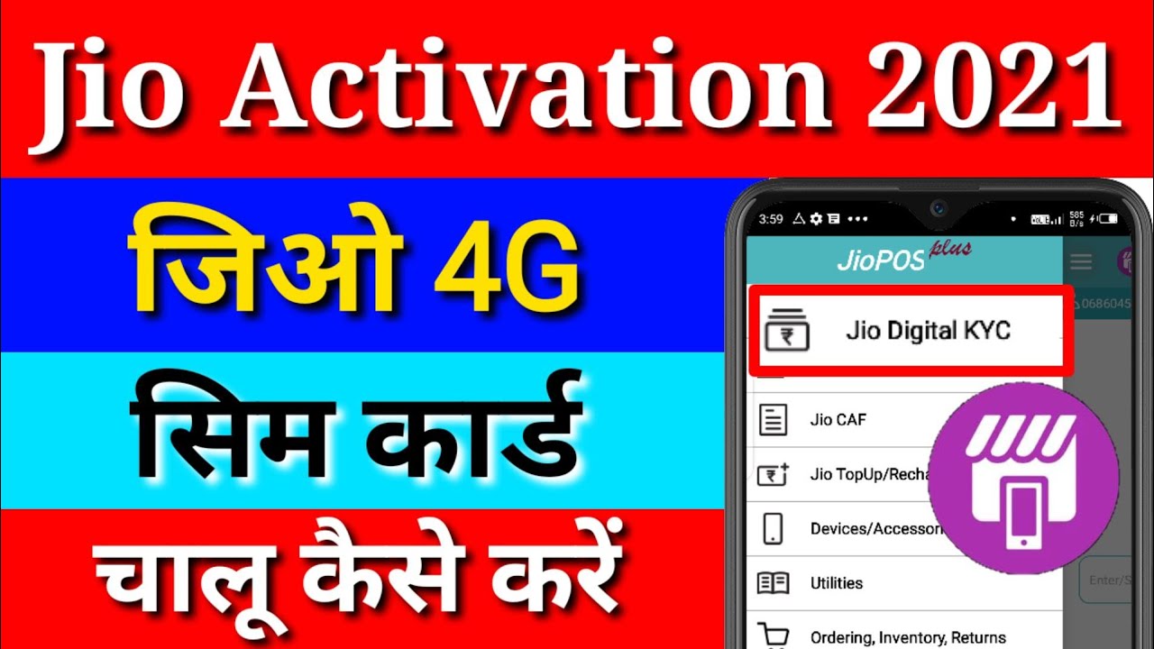 Jio Sim Activation New Process 2021 | How to Activate New Jio Sim Card ...