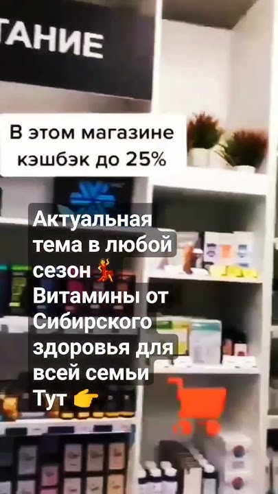 Будни Сибирячки💃Витамины от Сибирского здоровья для всей семьи💞 - YouTube