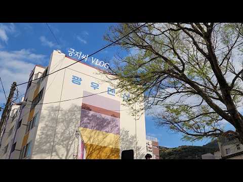 sub 브이로그 l 통영 봉수골 꽃나들이 축제 즐기고 동포루에서 시원한 바닷바람 느끼는 일상(양배추전, 충무김밥, 배양장, 라이트하우스)