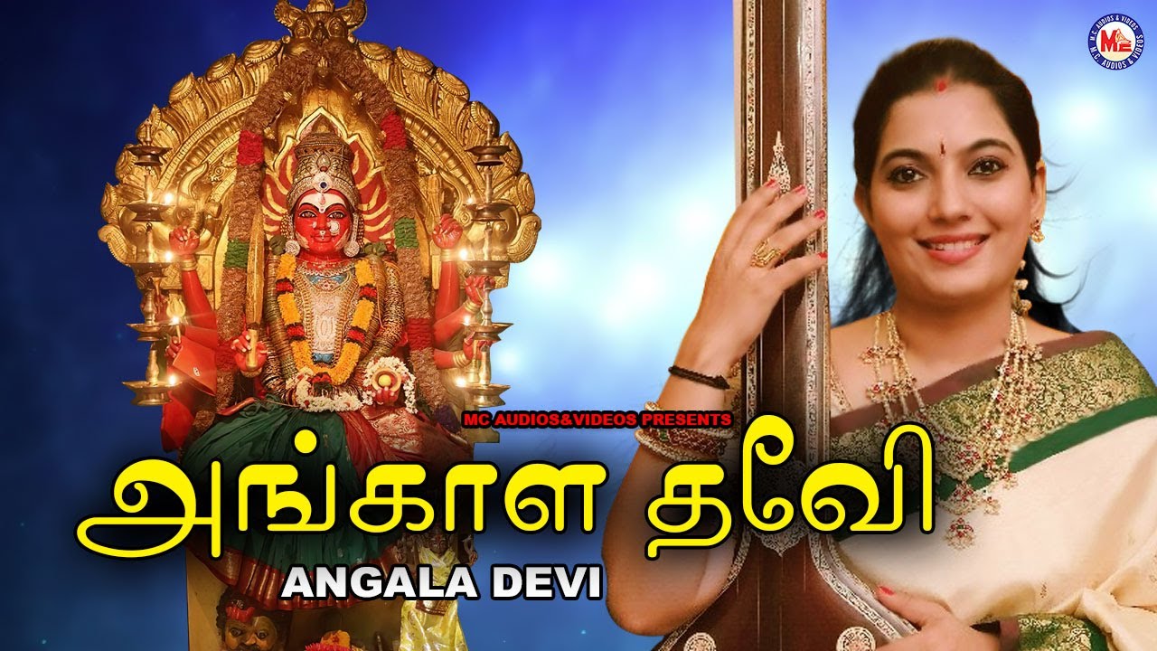 அங்காள தேவி | Angala Devi | Tamil Devotional Songs | Angalamman Songs ...