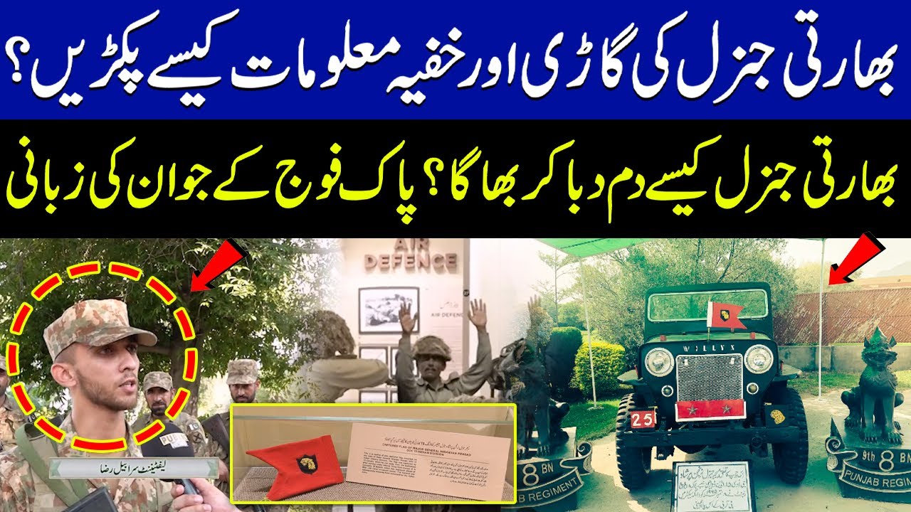 Pak Army Captured Diary And jeep of Indian Maj Gen Parsad | Pak Army ...