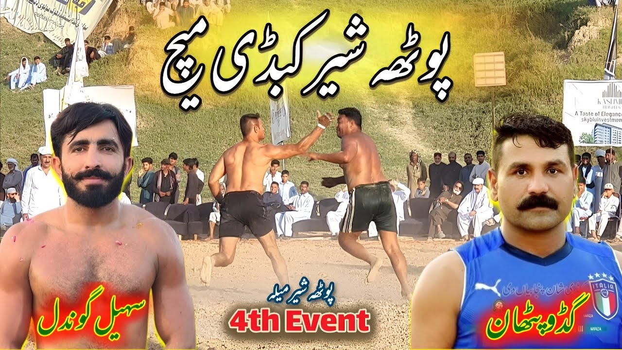 Potha Sher Mela Kabadi Match | Village Events | Hammad Official - YouTube