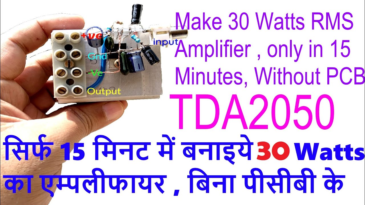 30 watts amplifier in 15 minutes without PCB #TDA205030 वाट का ...