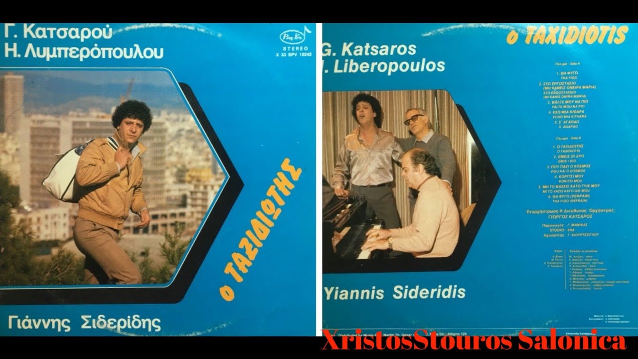 Γιαννης Σιδεριδης Βαλτε Μου Να Πιω - YouTube