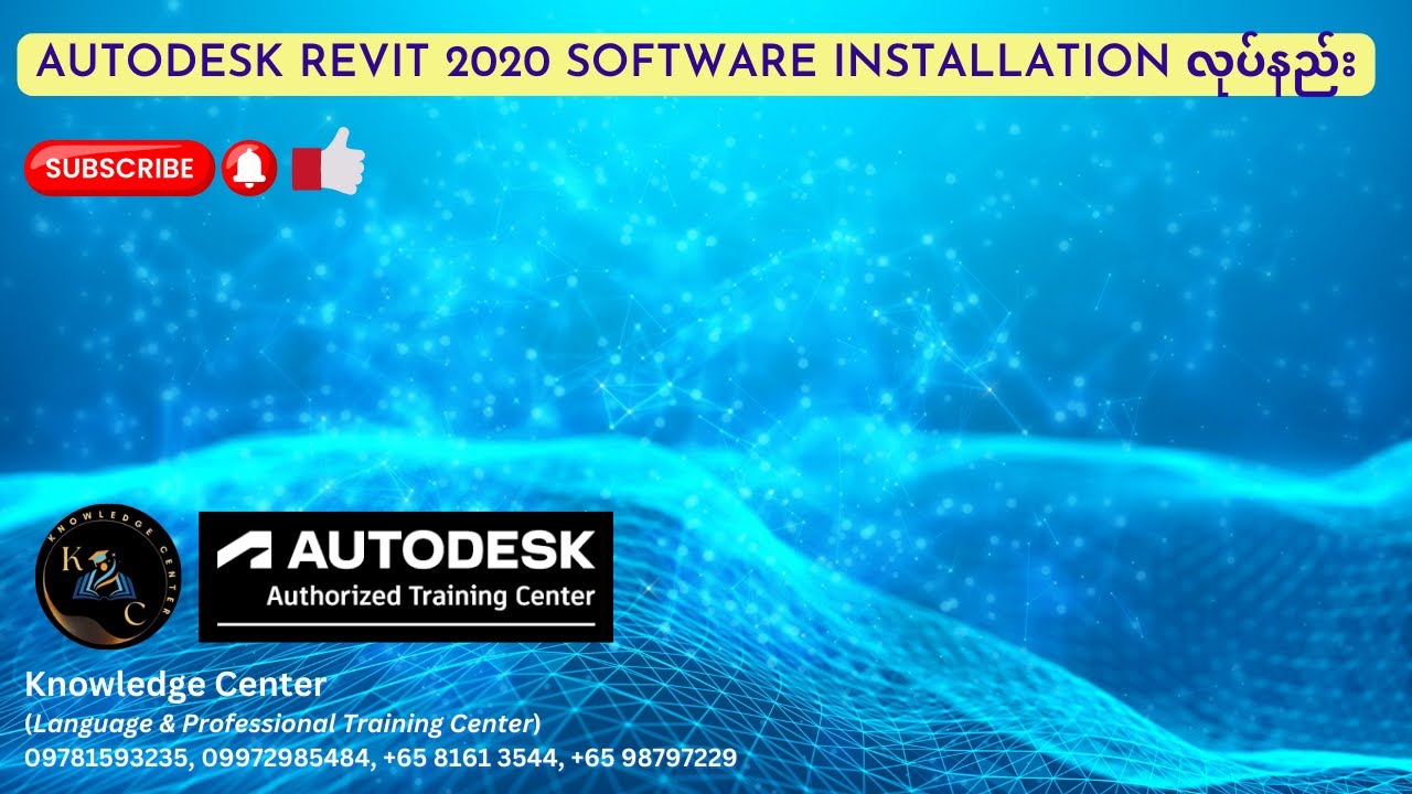 Autodesk Revit 2020 software installation လုပ်နည်း - YouTube