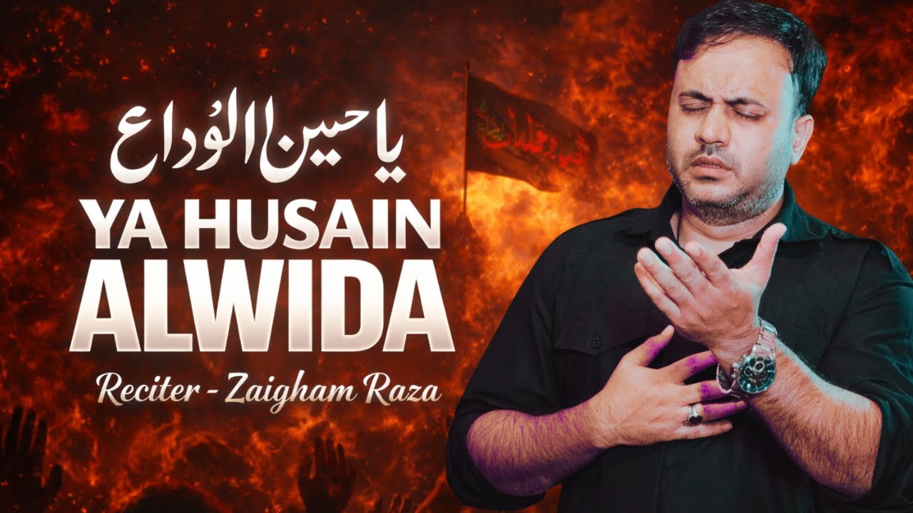 New Noha | Ya Husain Alvida | Zaigham Raza | Moharram 2021 - 1443 Hijri - YouTube