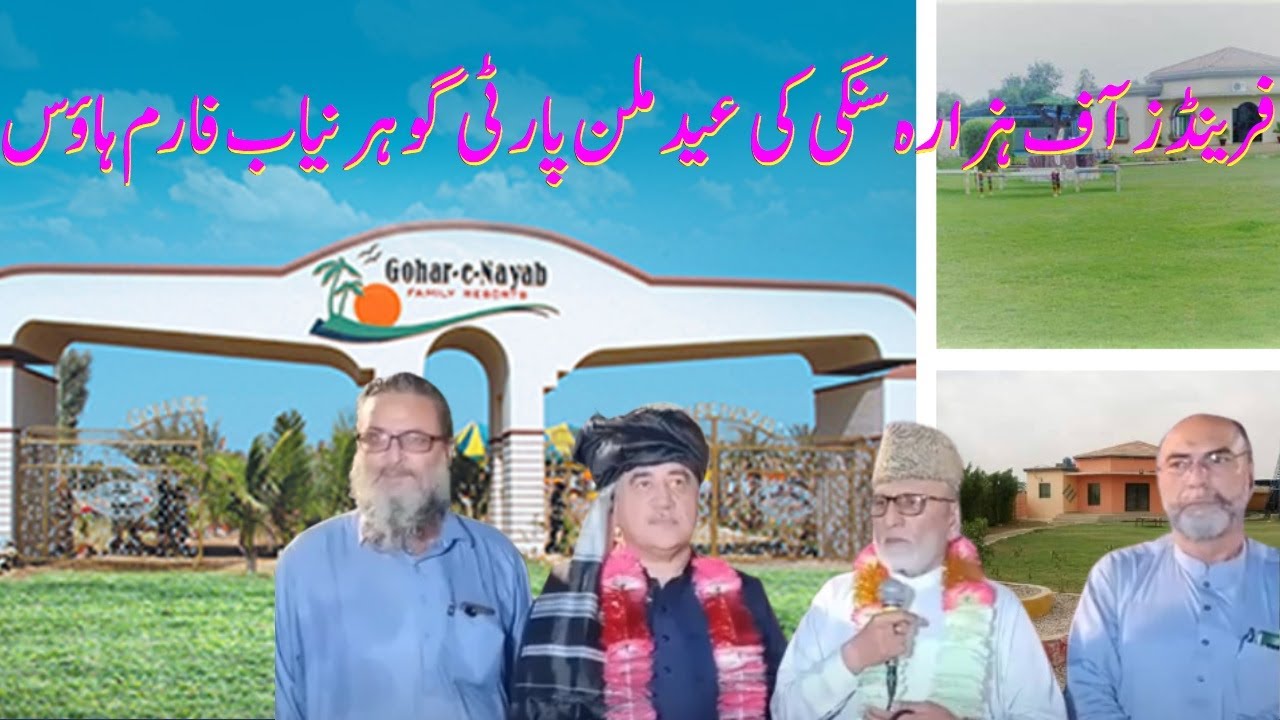 Eid millan party friends of hazara v -1 at gohar e nayab farm house #sangi #hazara #karachi ...