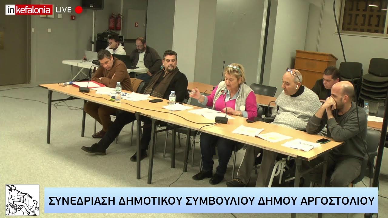 Δημοτικο Συμβουλιο Αργοστολιου 17/1/24 - YouTube