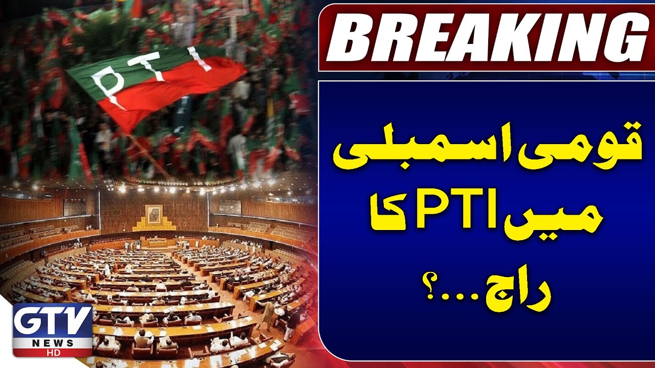 PTI 91 Members List Ready For National Assembly Seats | Breaking News ...