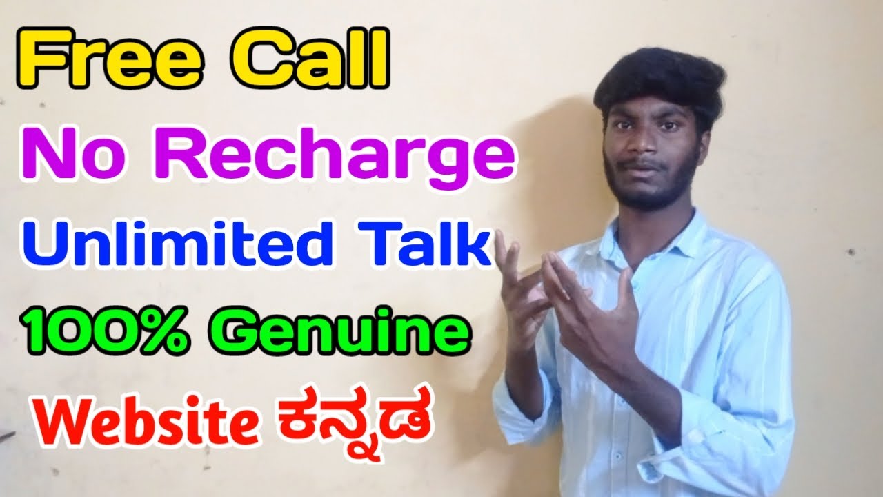 How To Free Call For No Recharge In Kannada ಉಚಿತವಾಗಿ ಕರೆ ಮಾಡಿ Globfone ...