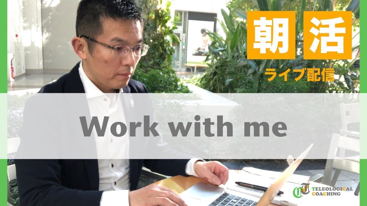 Vol.1722 Kiyo's Study/Work with Me Live｜Pomodoro 25/5｜1.0 Hours｜24-09 ...