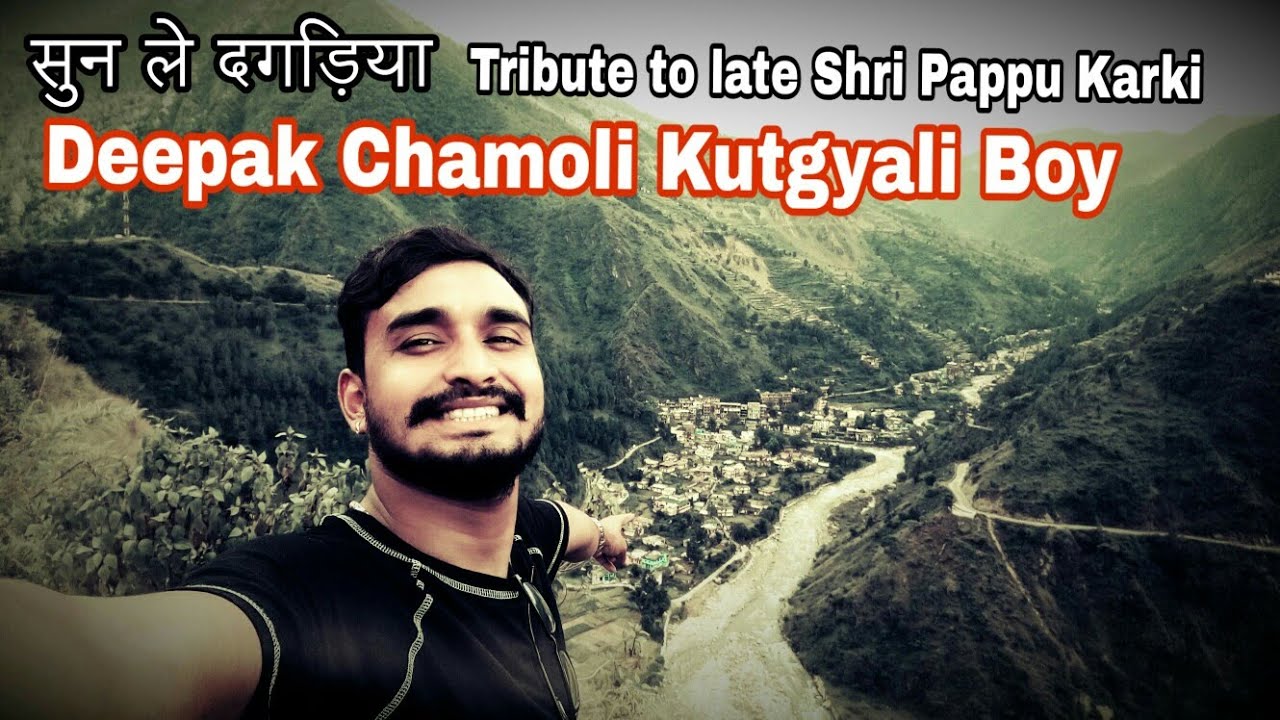 Sun le dagadiya | tribute to late shri pappu karki | Deepak Chamoli - YouTube